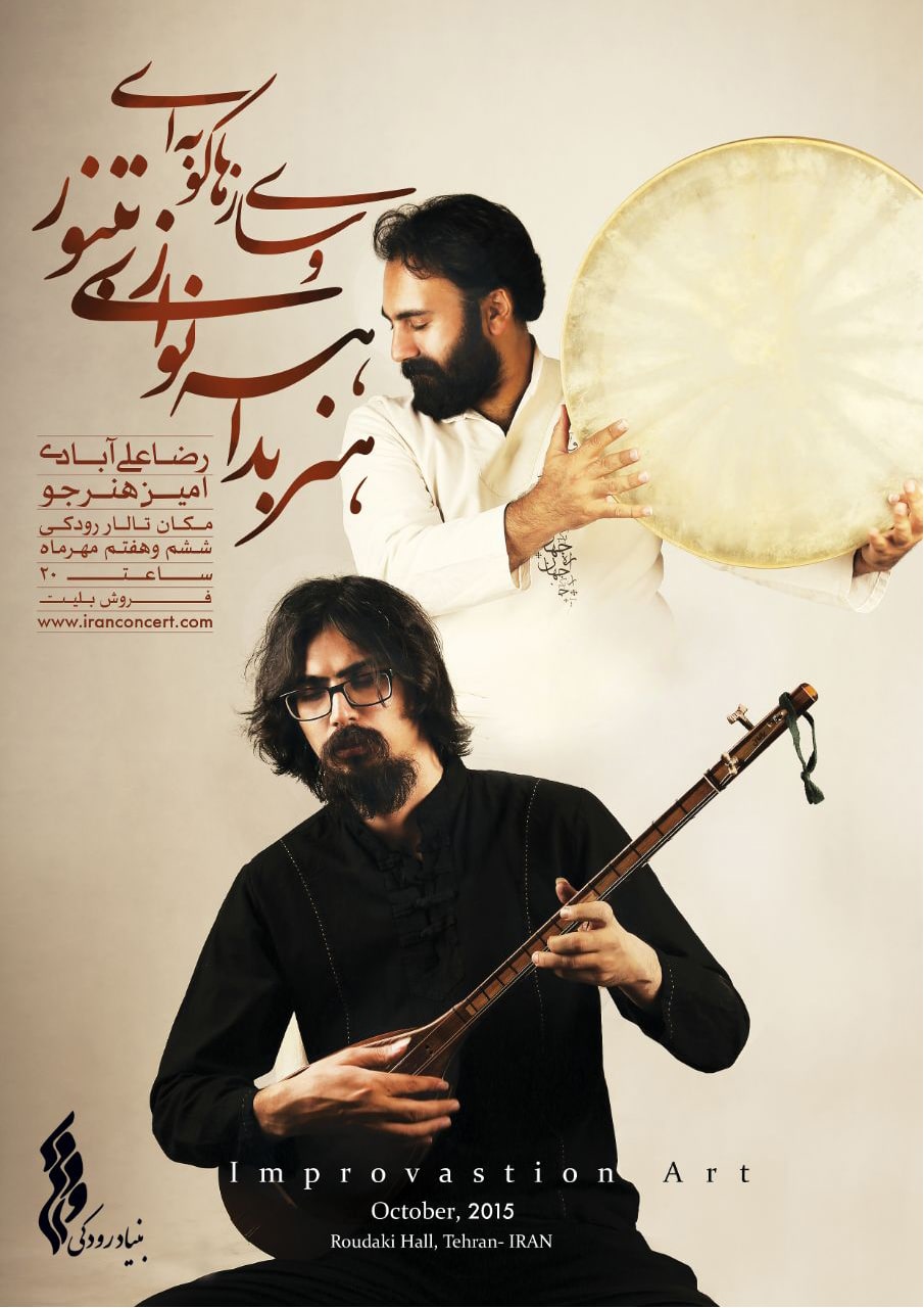 Concerts – Reza Aliabadi Official Website